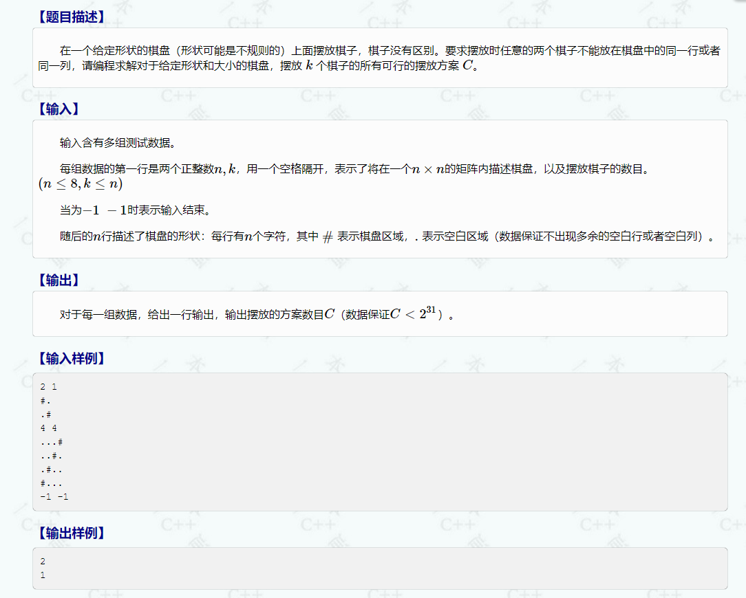 1217：棋盘问题（DFS）_1217棋盘问题-CSDN博客