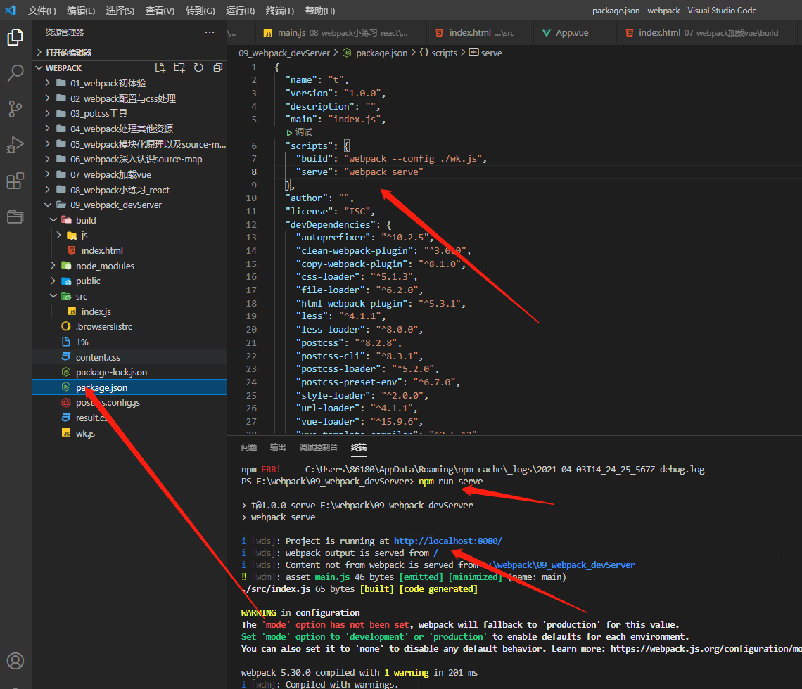 webpack5 基础配置8 devServer 模块热替换HMR, 框架的HRM， HRM原理_js hrm工作原理-CSDN博客