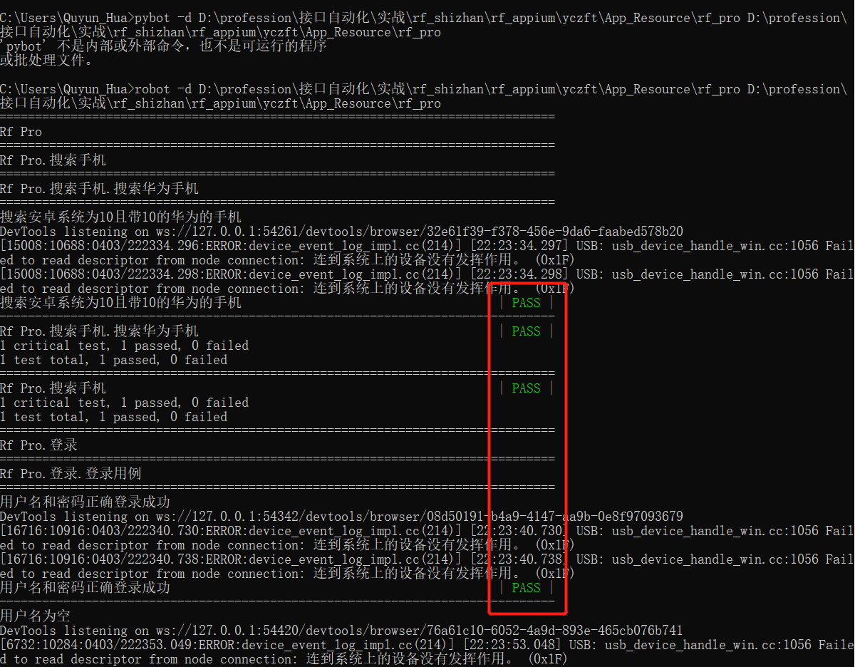 RF+Selenium实现自动化实战-CSDN博客