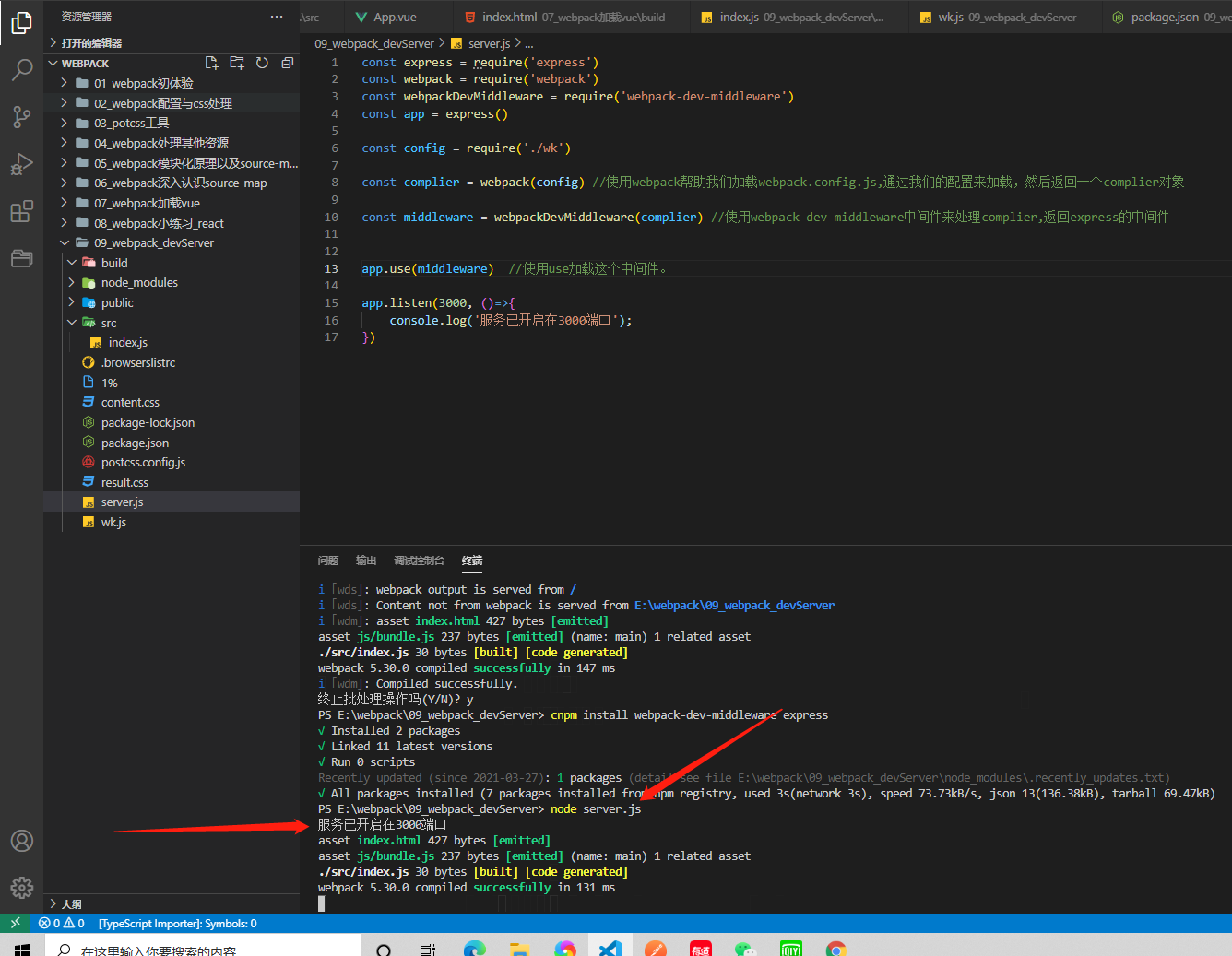 webpack5 基础配置8 devServer 模块热替换HMR, 框架的HRM， HRM原理_js hrm工作原理-CSDN博客