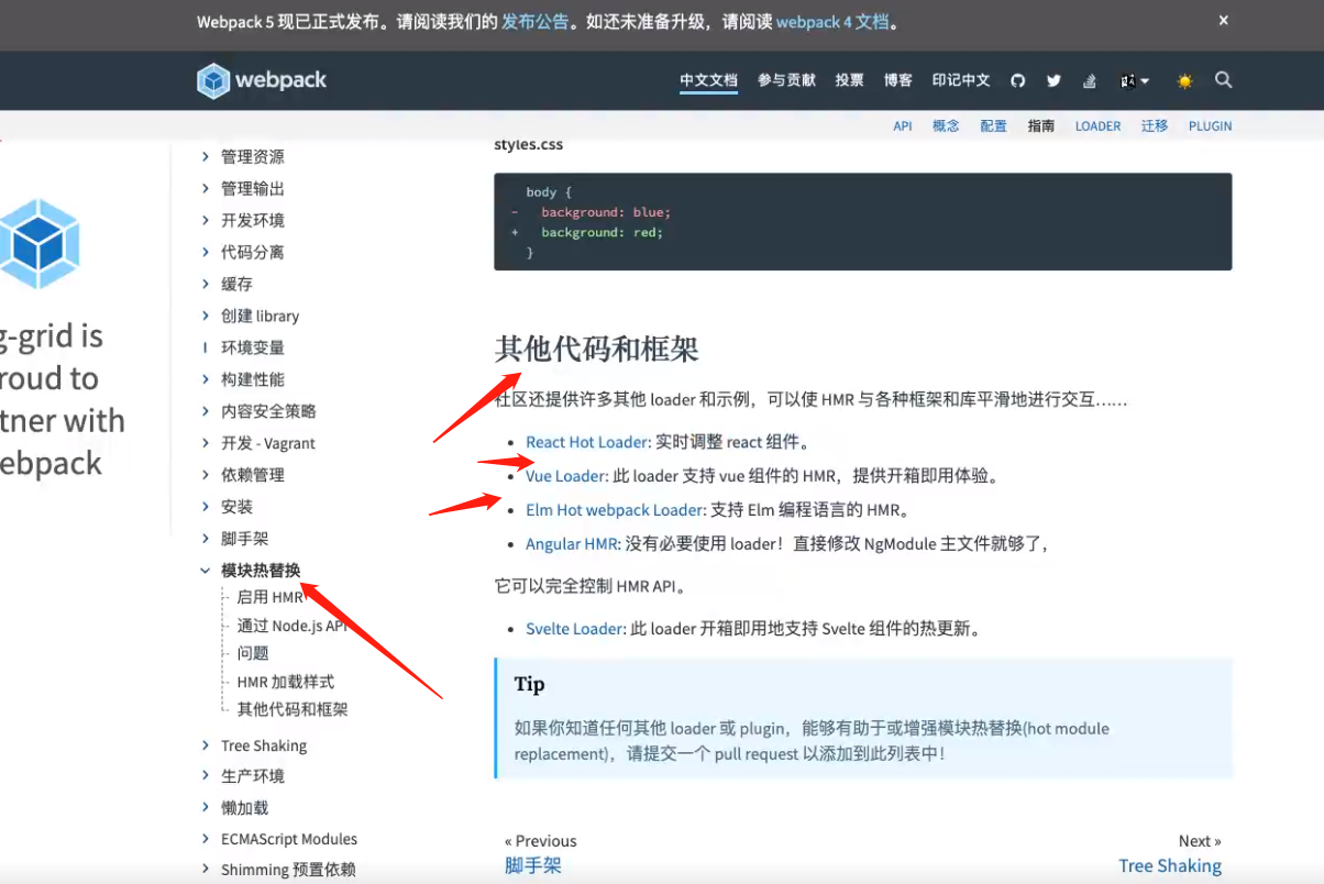 webpack5 基础配置8 devServer 模块热替换HMR, 框架的HRM， HRM原理_js hrm工作原理-CSDN博客