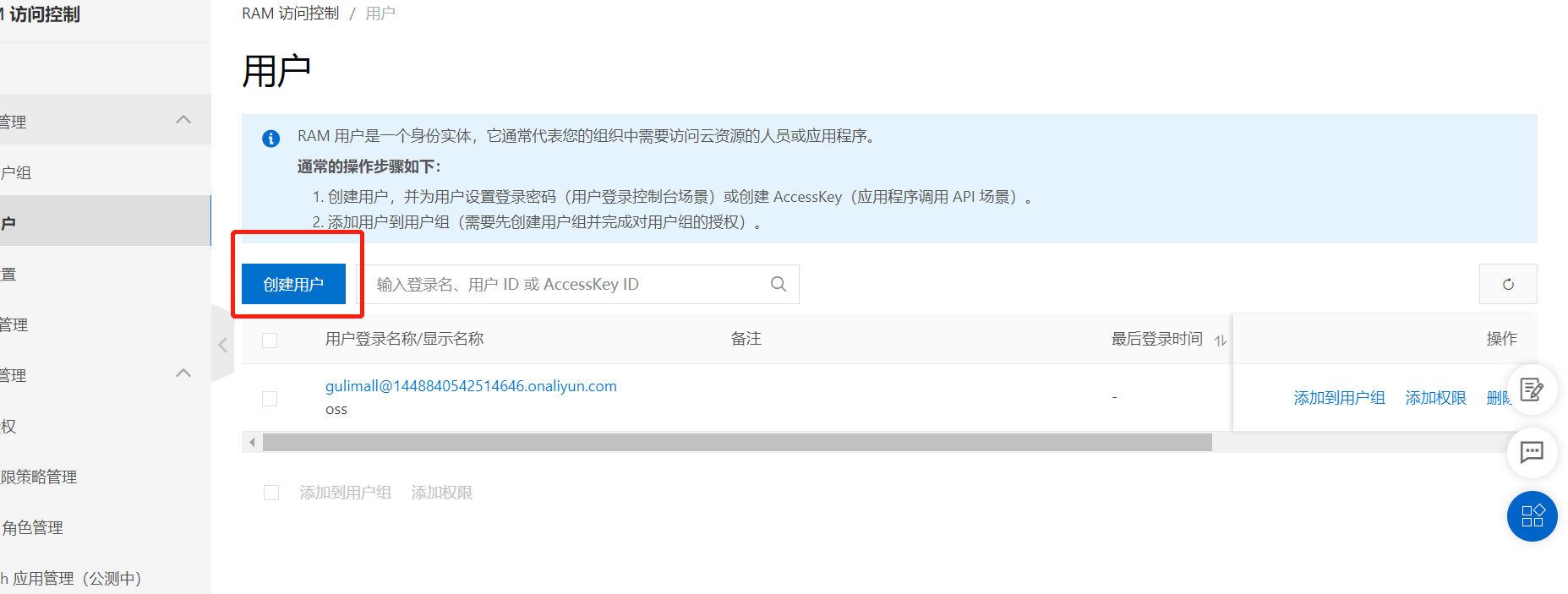谷粒商城学习日记（30）——使用OSS上传文件并整合_oss多文件合并-CSDN博客