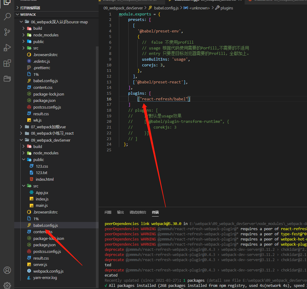 webpack5 基础配置8 devServer 模块热替换HMR, 框架的HRM， HRM原理_js hrm工作原理-CSDN博客