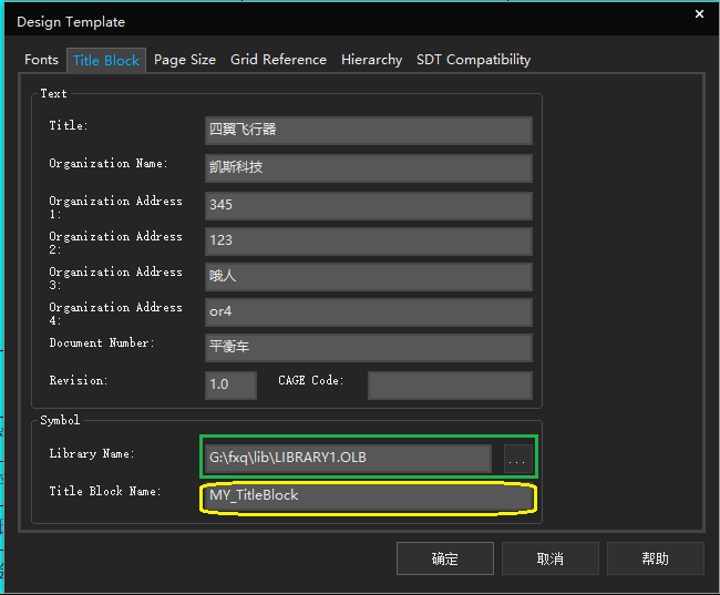 Cadence OrCAD Cpature创建Title Block_orcad title block-CSDN博客