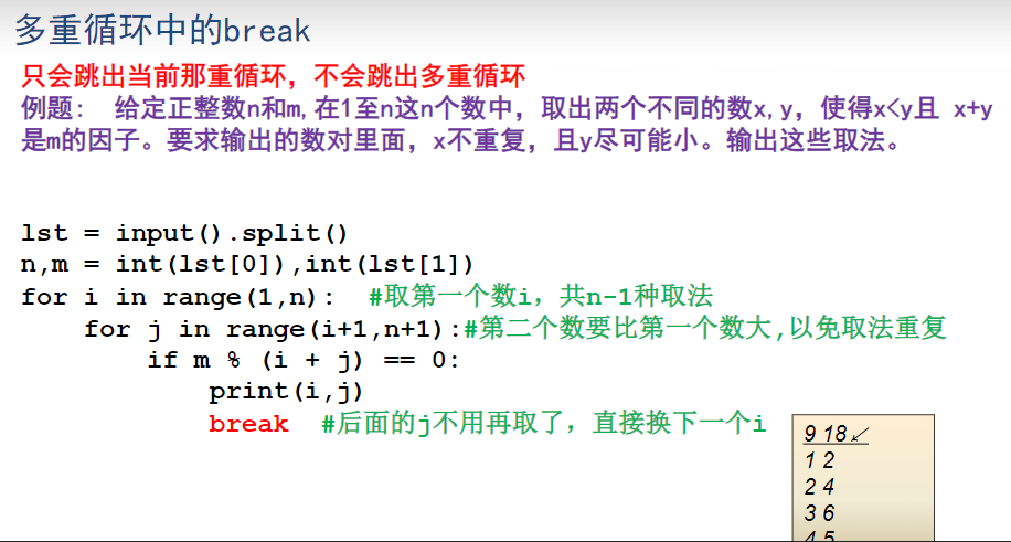 中国大学MOOC实用Python程序设计学习笔记和课后测试1-3周（北京大学）_学习通python北京大学章节答案-CSDN博客
