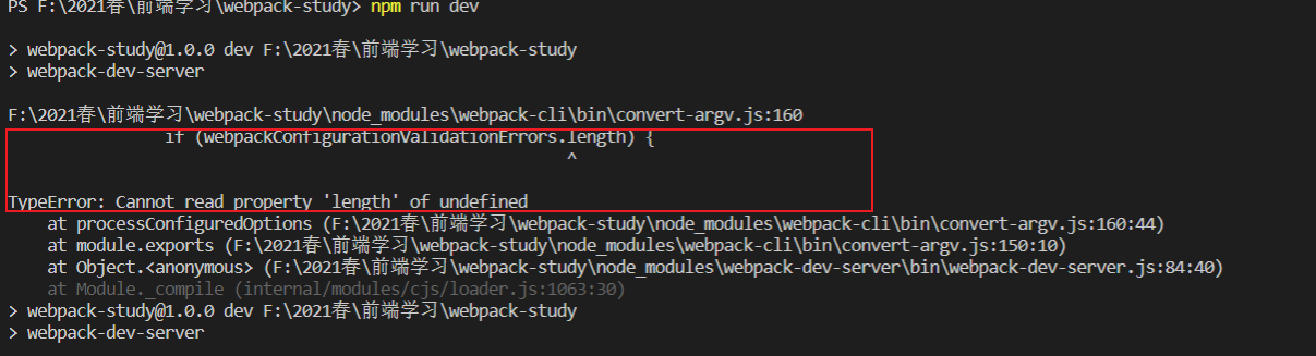 webpack-dev-server工具的安装和使用出现的错误解决_npm无法安装webpack-dev-server插 code 1-CSDN博客