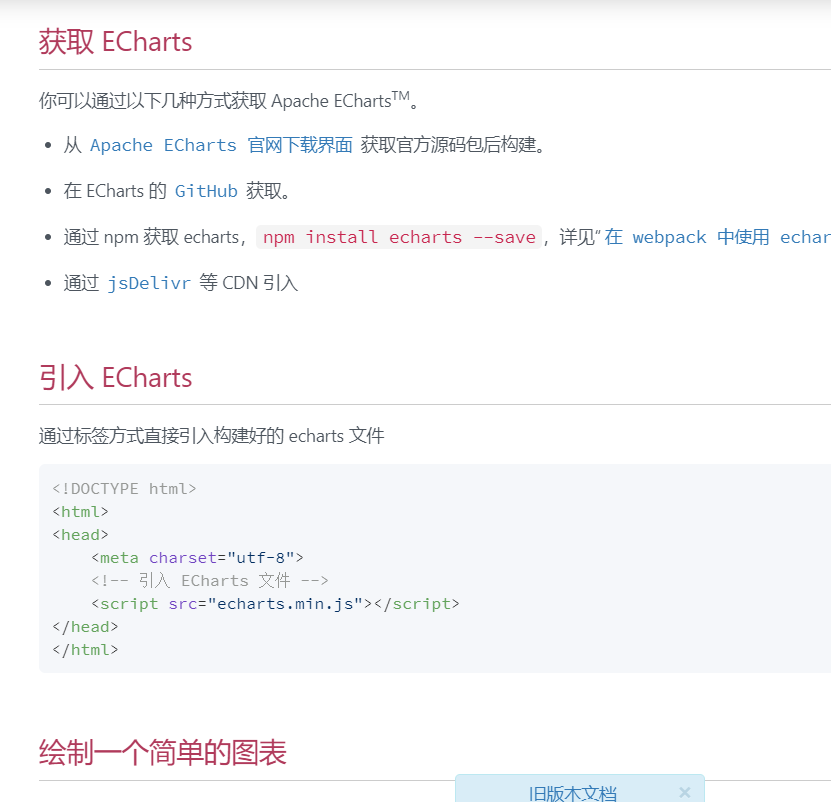 Python爬虫和数据可视化——实战11-Echarts_爬虫中echarts-CSDN博客