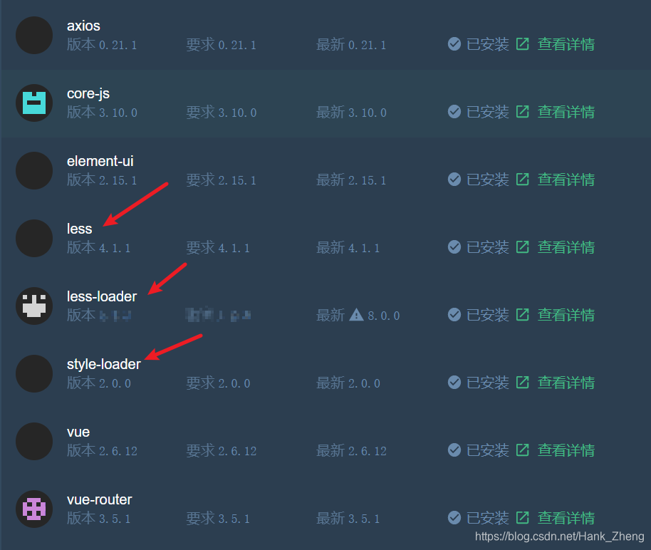 Vue中less Loader项目依赖配置vue Less Loader 依赖 Csdn博客