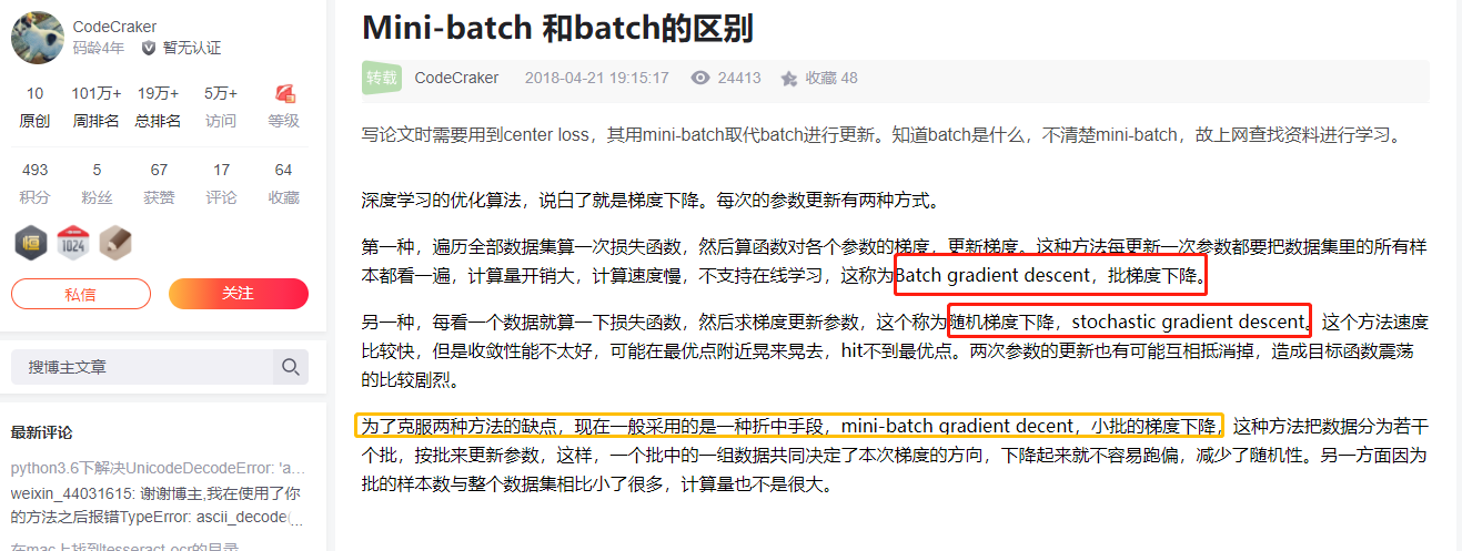 【NLP_模型超参数浅析】batchsize_batch size 16-CSDN博客