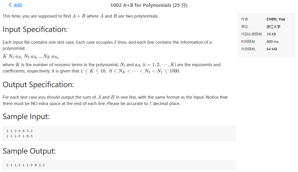 PAT【甲级】1002题_pat1002-CSDN博客