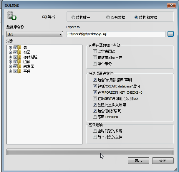 Sqlyog备份与还原数据库sqlyog恢复frm数据 Csdn博客 