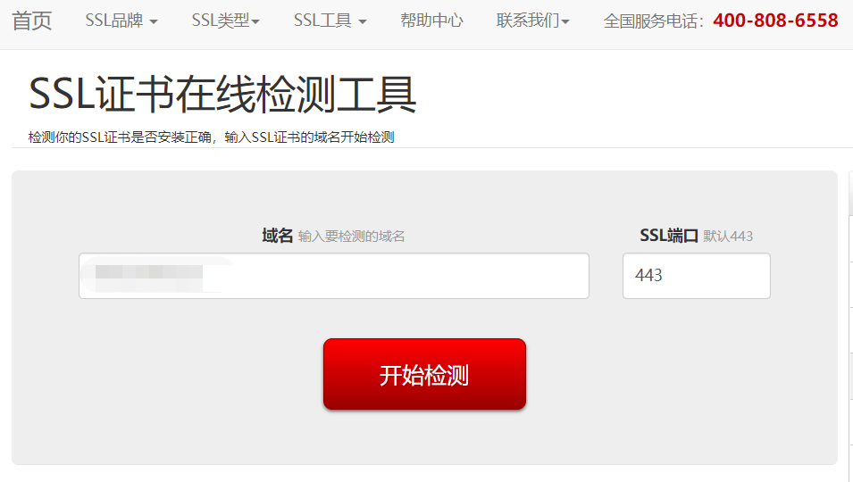 阿里云免费ssl证书更换指南2021.4_ecs证书替换-CSDN博客