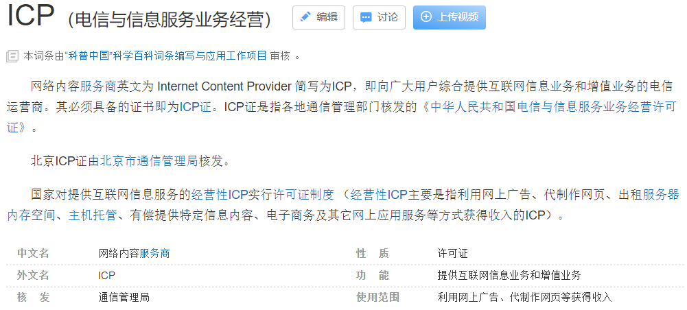 啥是ISP、ICP_isp icp-CSDN博客