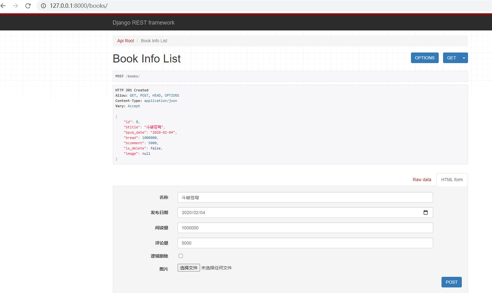 Django基础知识整理之DRF框架_django drf-CSDN博客