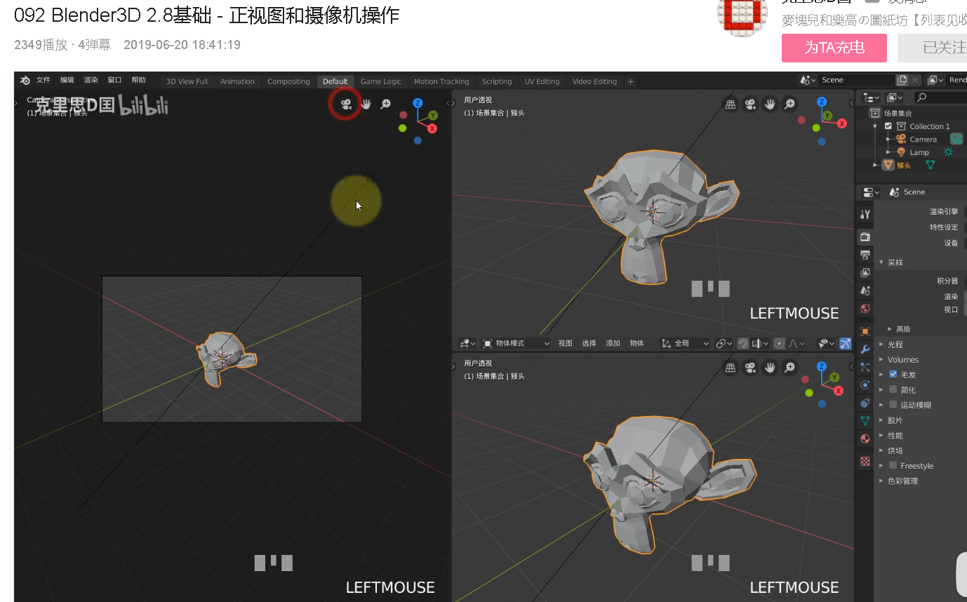 Blender2.8以及2.9版本 摄像机设置方式笔记_blender摄像机取景框怎么调-CSDN博客