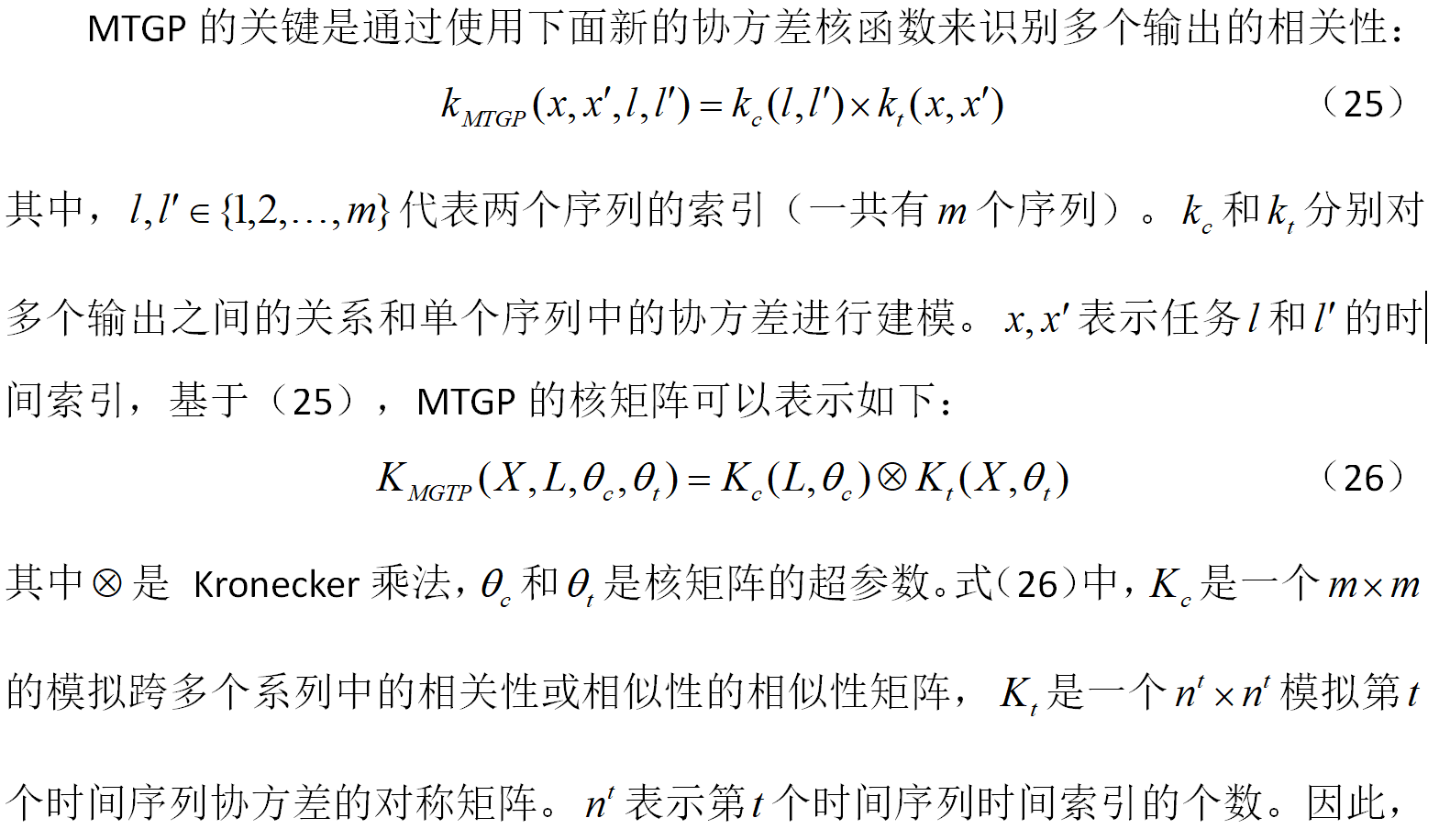 高斯过程回归GPR和多任务高斯过程MTGP原理-CSDN博客
