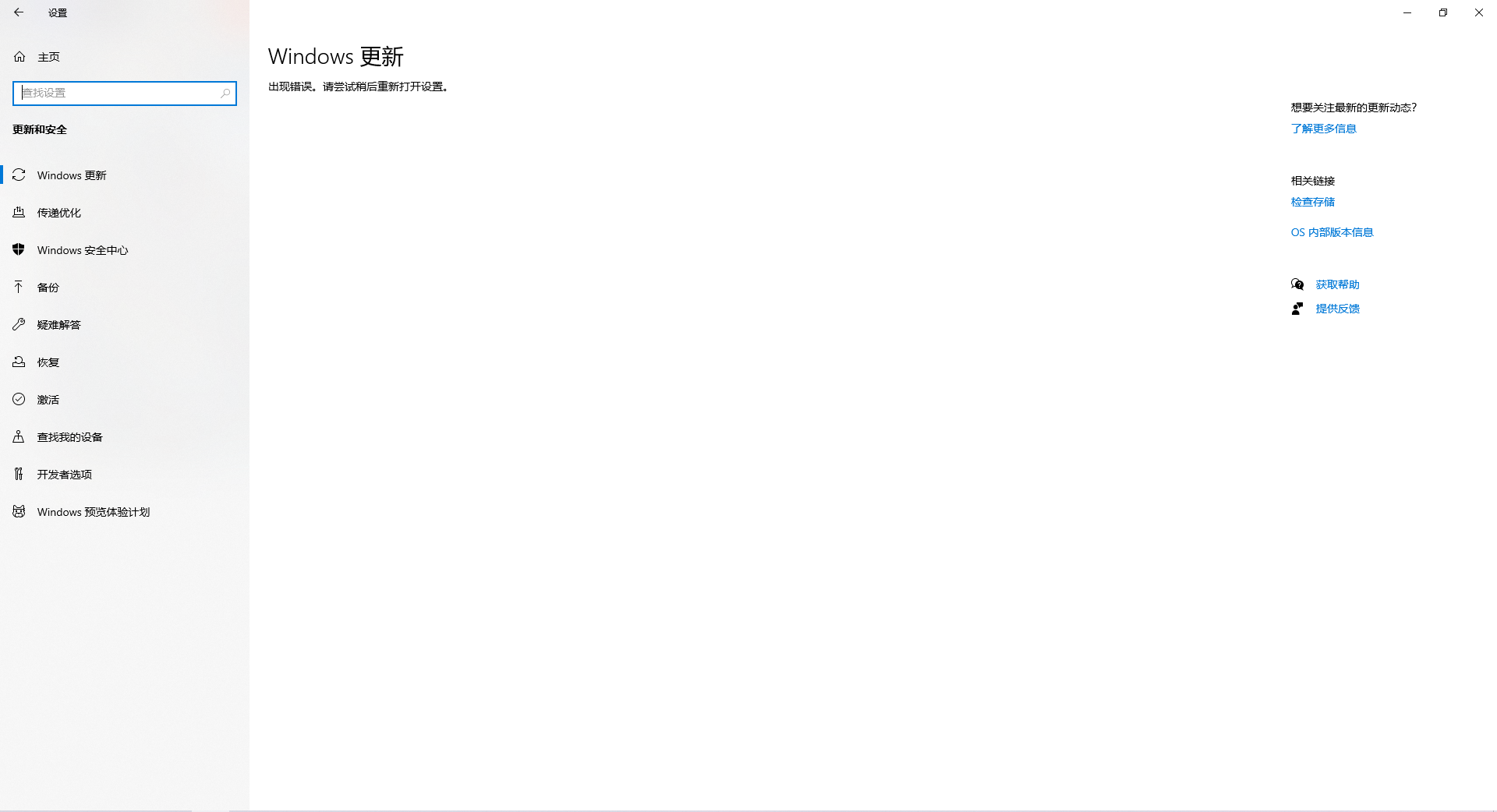 关闭win10自动更新的方法_delivery optimization拒绝访问-CSDN博客