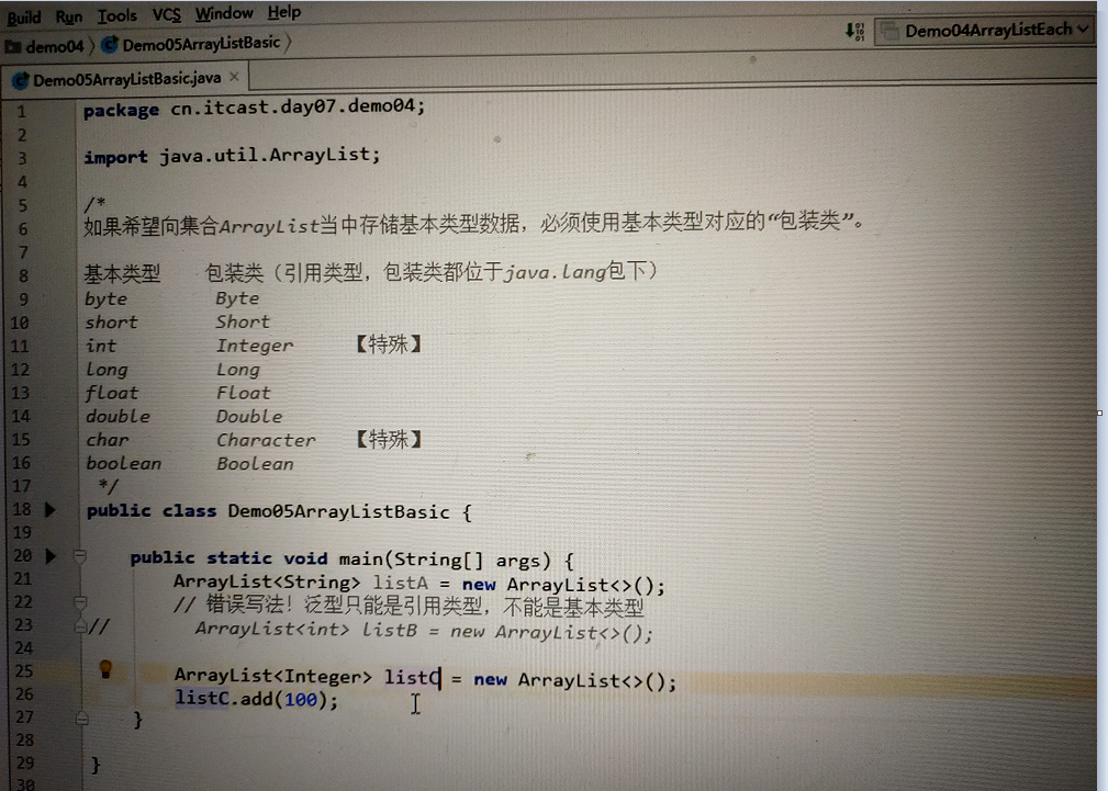 Random类ArrayList集合_Coldhands1的博客-CSDN博客