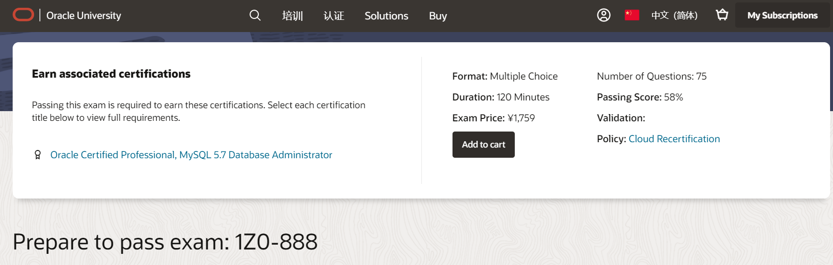 【Mysql OCP】MySQL OCP备考准备篇~~~~完结版-CSDN博客