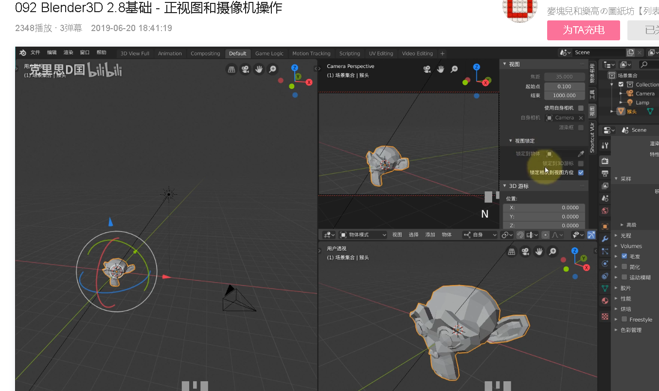Blender2.8以及2.9版本 摄像机设置方式笔记_blender摄像机取景框怎么调-CSDN博客