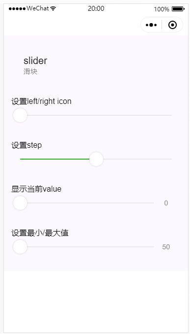 微信小程序：用slider实现音频的进度条_微信小程序使用slider 制作视频进度条,在拖动时会卡退原因-CSDN博客