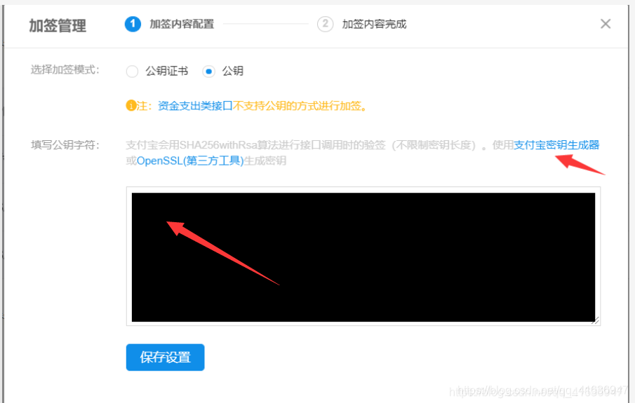 使用nodejs Vue3写支付宝网站支付demo 接入支付宝 支付宝小程序兼容js和vue3 Csdn博客