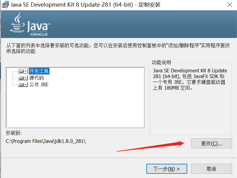 jdk1.8.0_281 for windows（在windows环境中安装配置jdk-十分适合小白）-CSDN博客