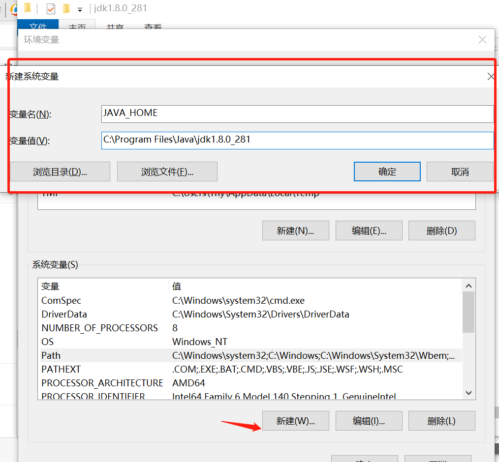 jdk1.8.0_281 for windows（在windows环境中安装配置jdk-十分适合小白）-CSDN博客