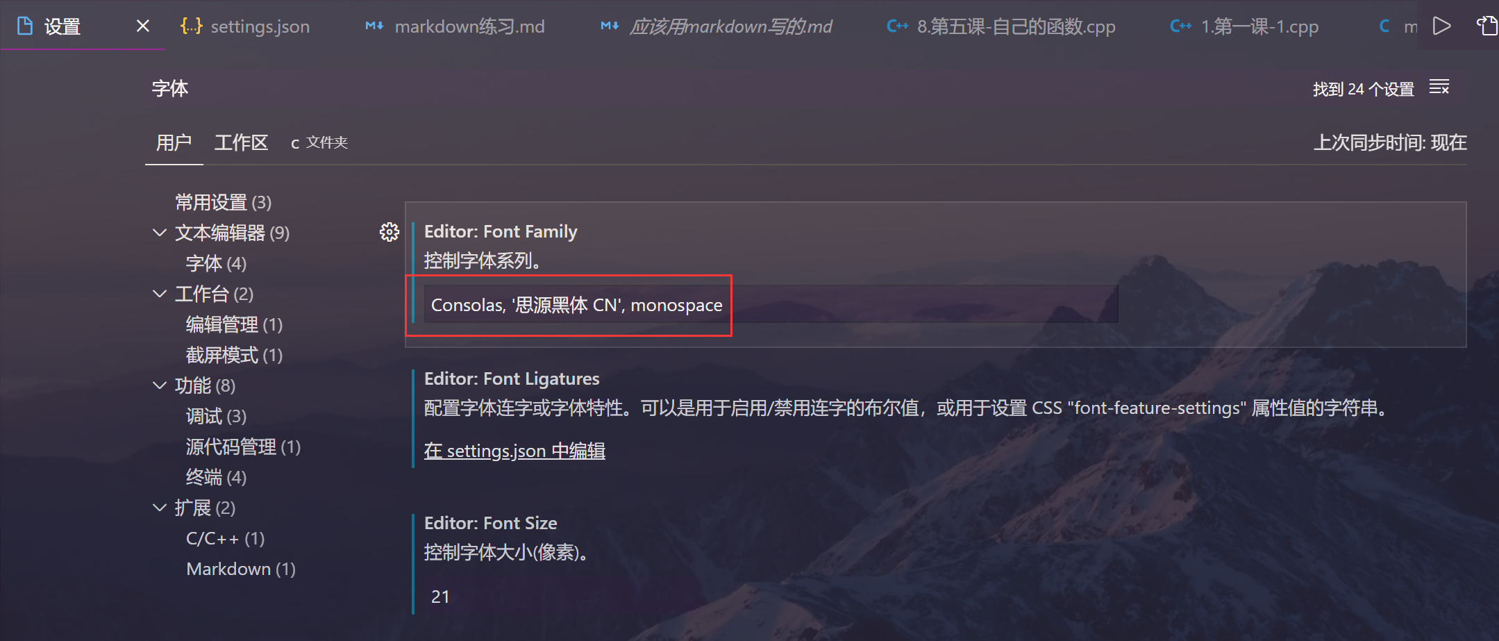 VSCode修改字体的方法_consolas, 'courier new', monospace-CSDN博客