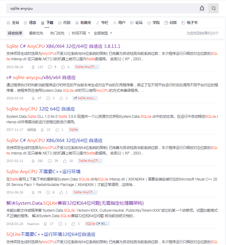 .Net应用程序引用System.Data.SQLite并编译为AnyCPU平台的终极解决方案_system.data.sqlite.dll any cpu-CSDN博客
