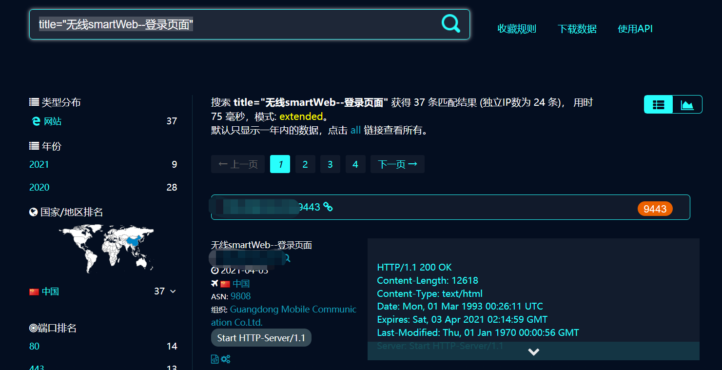 CNVD-2021-17369 -- 锐捷Smartweb管理系统 密码信息泄露漏洞-CSDN博客