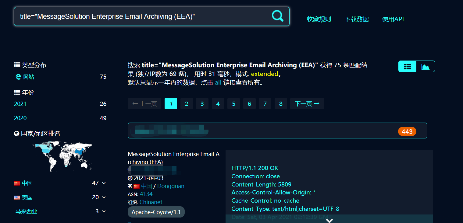 CNVD-2021-10543 -- MessageSolution 邮件归档系统EEA 信息泄露漏洞-CSDN博客