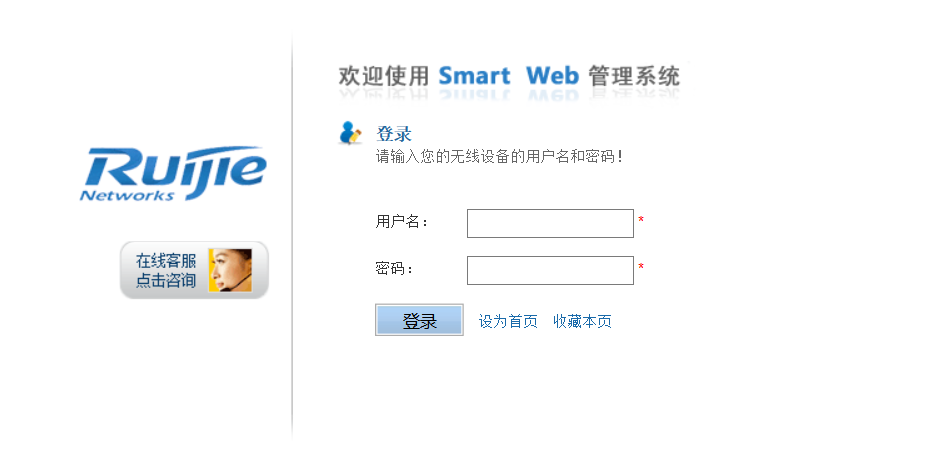 CNVD-2021-17369 -- 锐捷Smartweb管理系统 密码信息泄露漏洞-CSDN博客