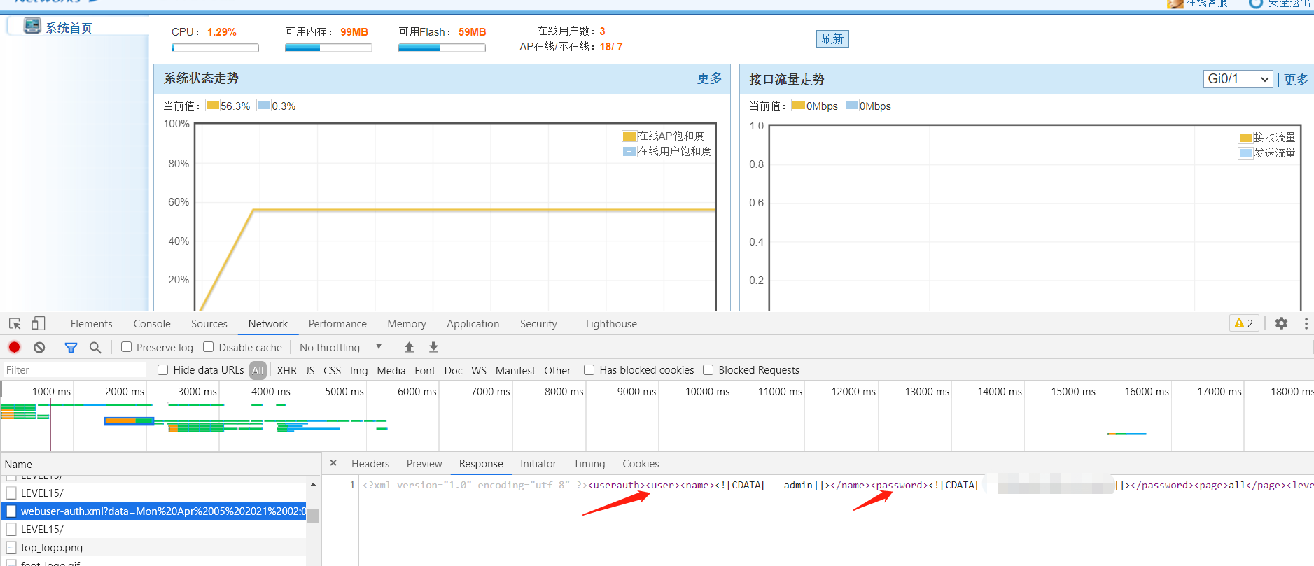 CNVD-2021-17369 -- 锐捷Smartweb管理系统 密码信息泄露漏洞-CSDN博客