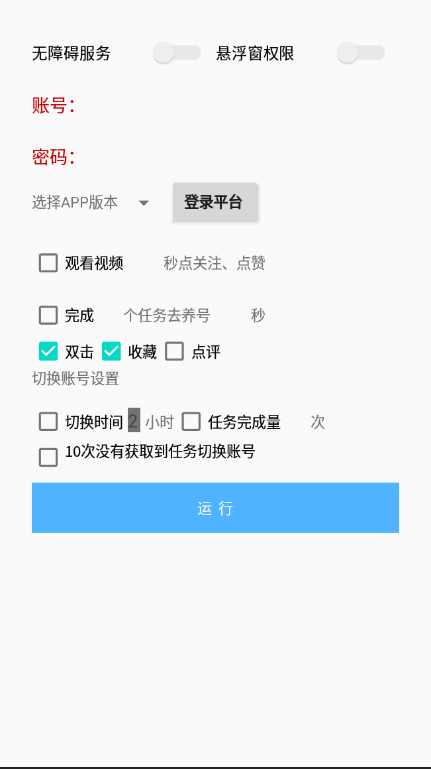 EasyClick原生UI连载五_easyclick floaty获取按钮点击-CSDN博客