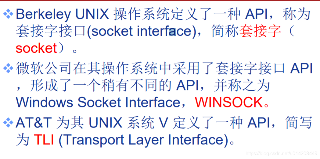 计网学习笔记十socket编程 Csdn博客