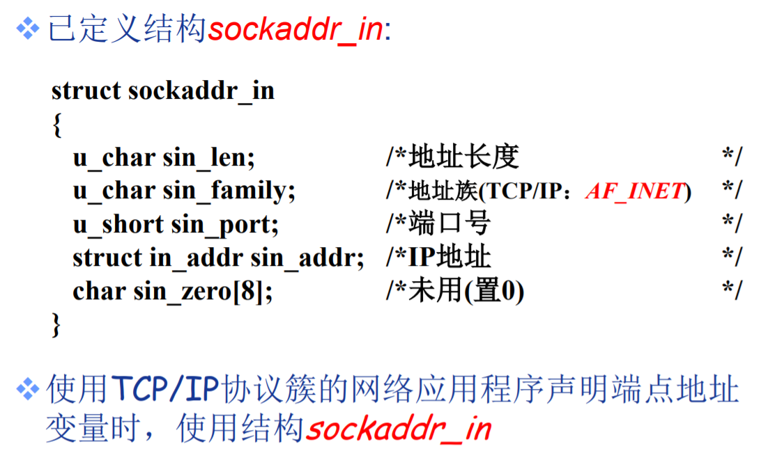 计网学习笔记十.Socket编程-CSDN博客