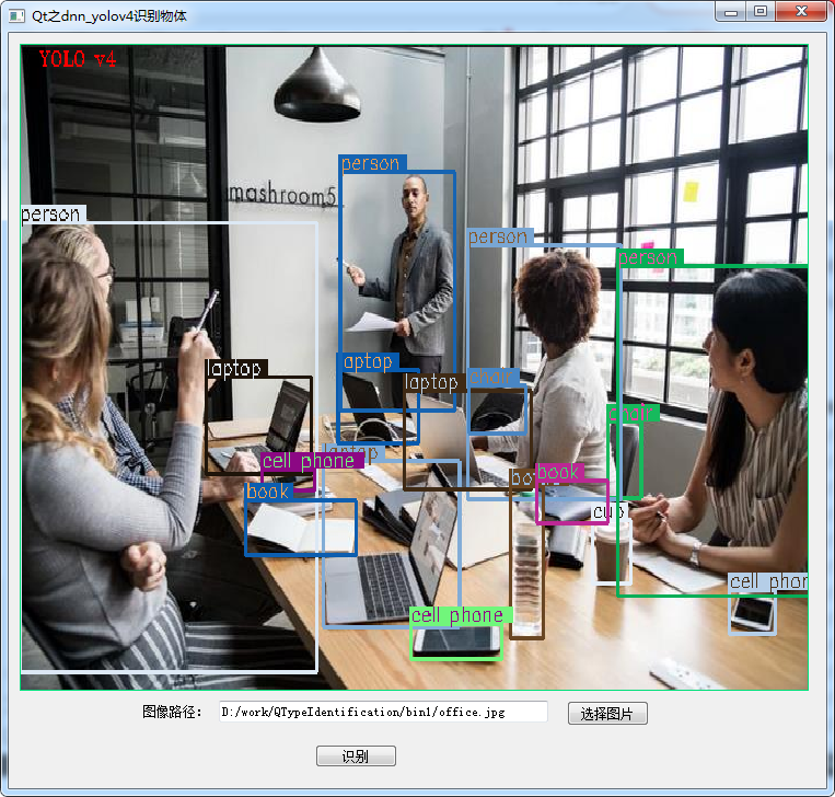 Qt之dnn_yolov4识别物体_qt模型识别-CSDN博客