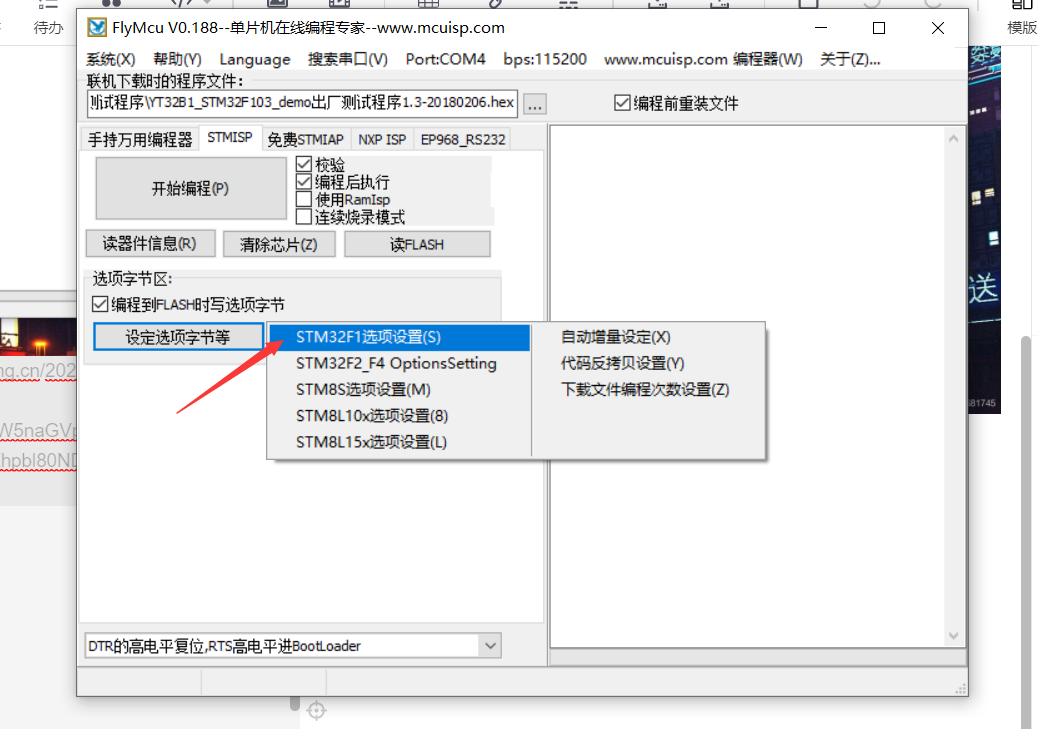 stm32使用flymcu烧写程序_flymcu 程序只能烧写37kb-CSDN博客