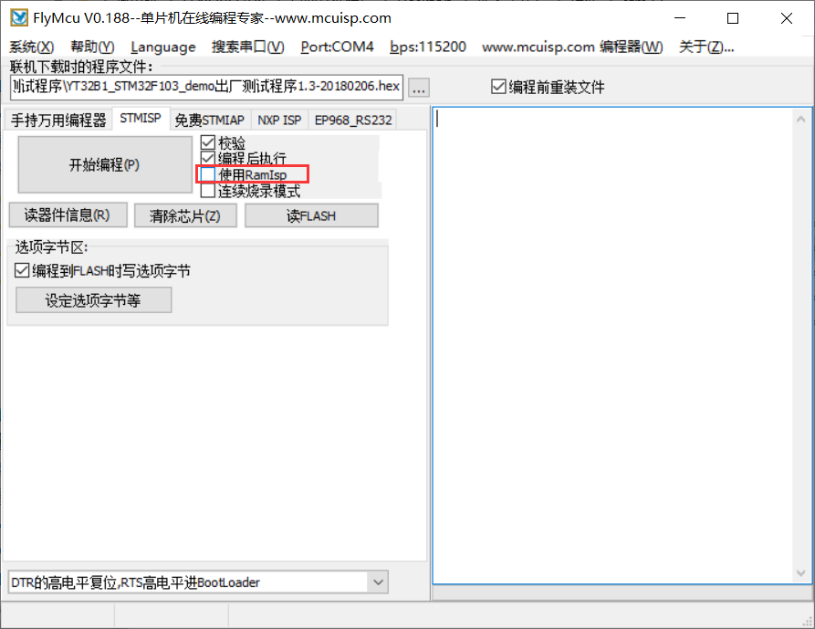 stm32使用flymcu烧写程序_flymcu 程序只能烧写37kb-CSDN博客