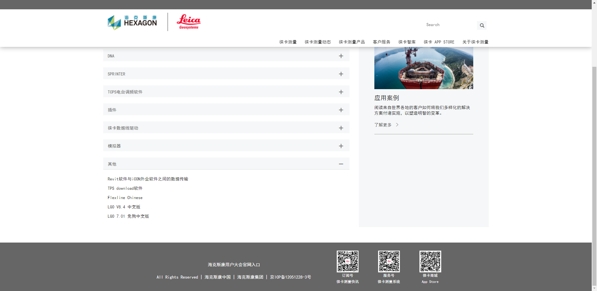 Leica [.m00] How to transfer to RINEX [2.0x, 3.0x] format - Programmer Sought