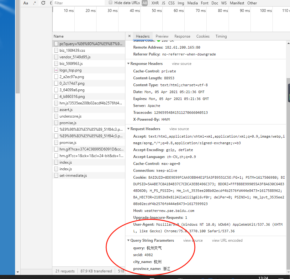 python爬取百度天气接口【实战记录】-CSDN博客