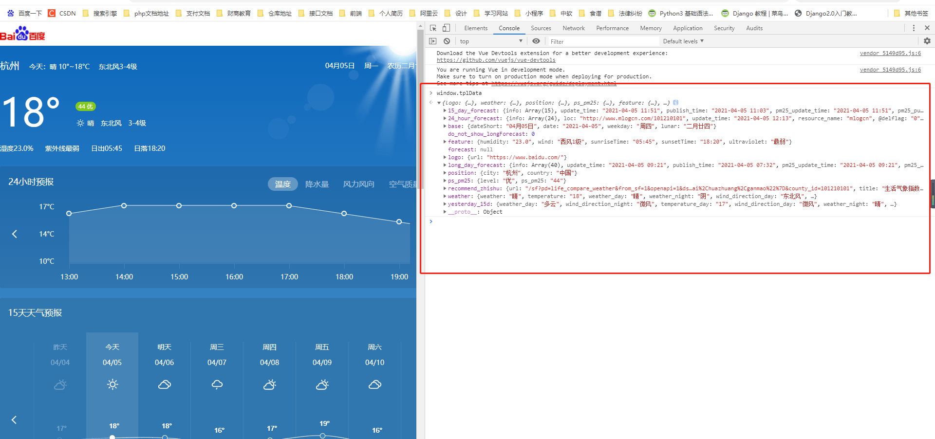 python爬取百度天气接口【实战记录】-CSDN博客
