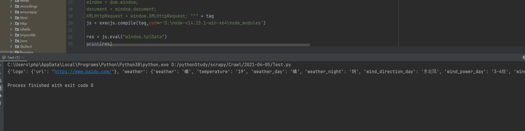 python爬取百度天气接口【实战记录】-CSDN博客