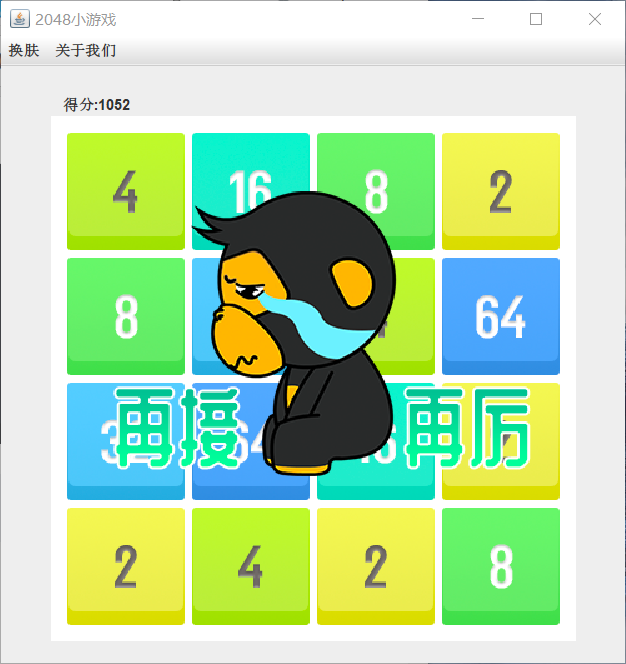java实现2048小游戏（源码+注释）_用java写2048源码-CSDN博客