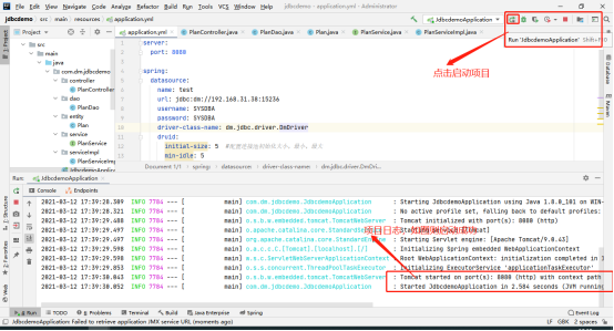 Spring Boot中使用mybatis访问达梦数据库详解_mybatis 达梦-CSDN博客