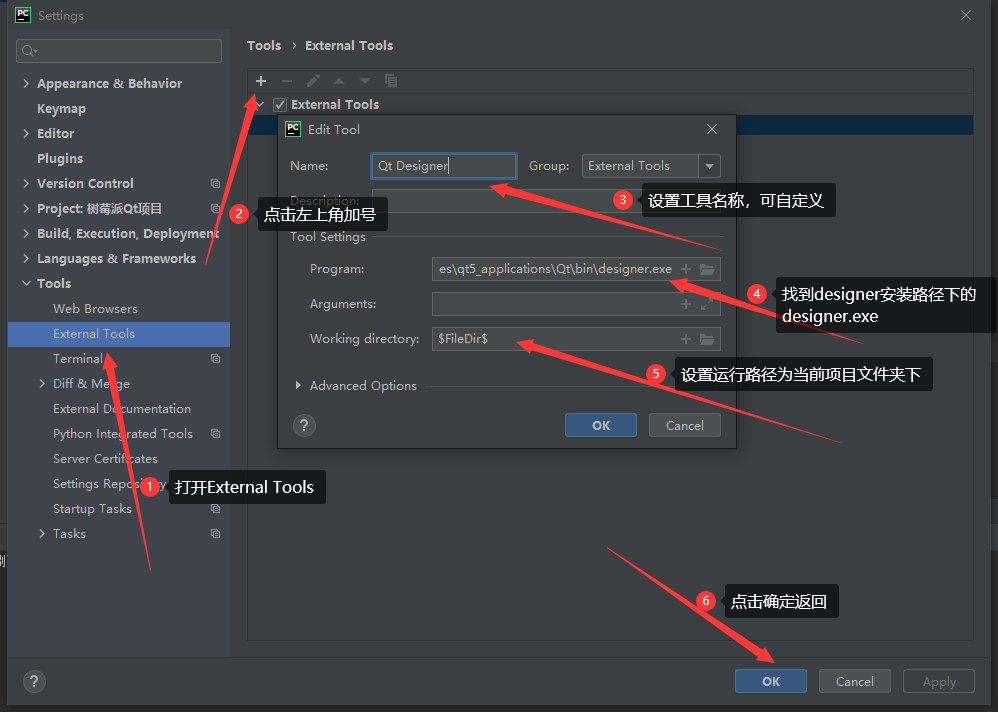 Pycharm及树莓派配置PyQt5_树莓派4b pyqt5开发环境-CSDN博客