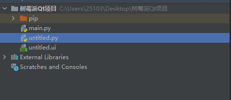Pycharm及树莓派配置PyQt5_树莓派4b pyqt5开发环境-CSDN博客