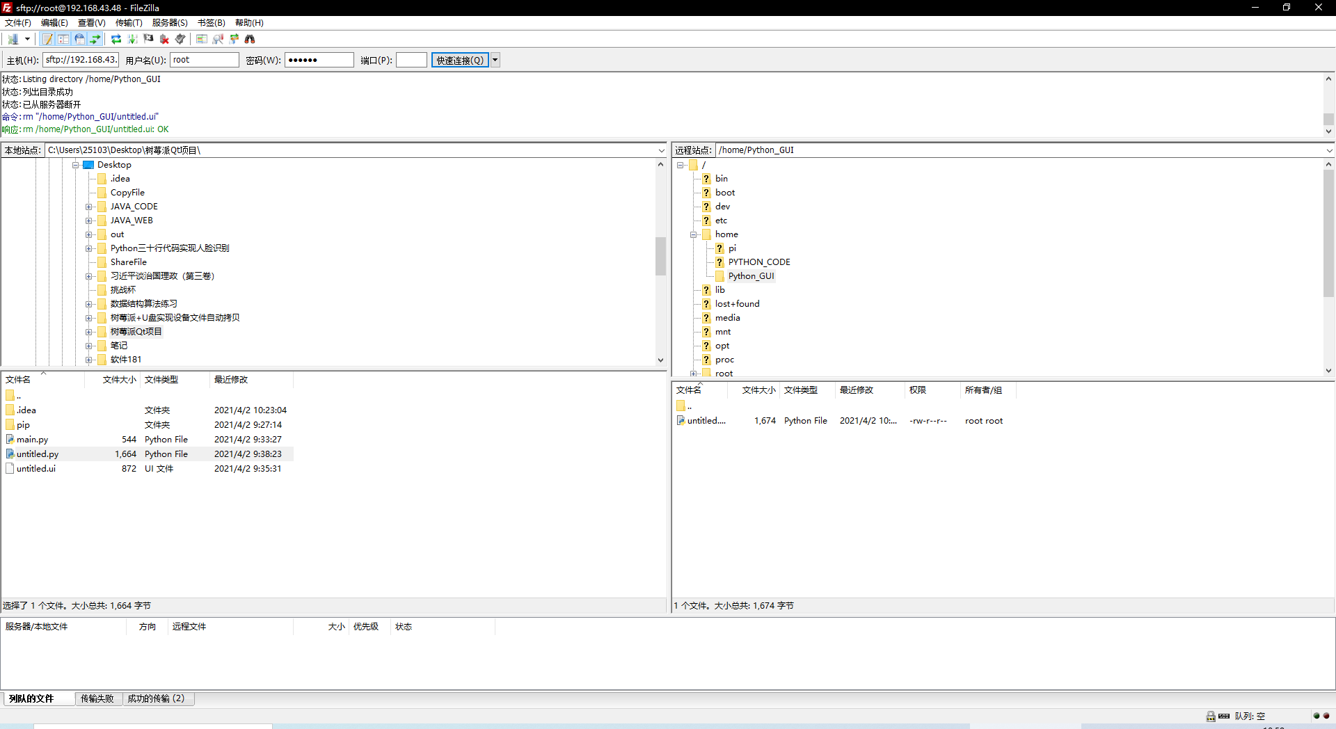 Pycharm及树莓派配置PyQt5_树莓派4b pyqt5开发环境-CSDN博客