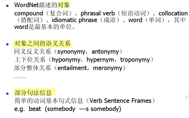 WordNet简介以及一些语言学知识。-CSDN博客
